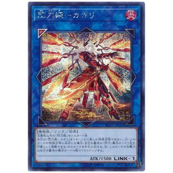 RC03-JP028 閃刀姬-篝 (異圖、半鑽) | 蝦皮購物