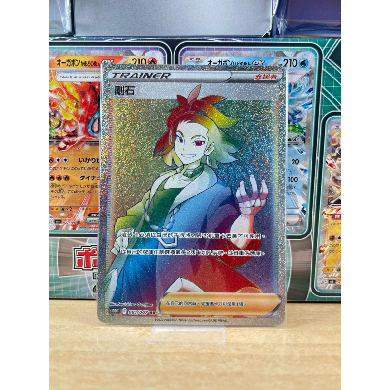 PTCG S10D 剛石 HR 寶可夢 | 蝦皮購物