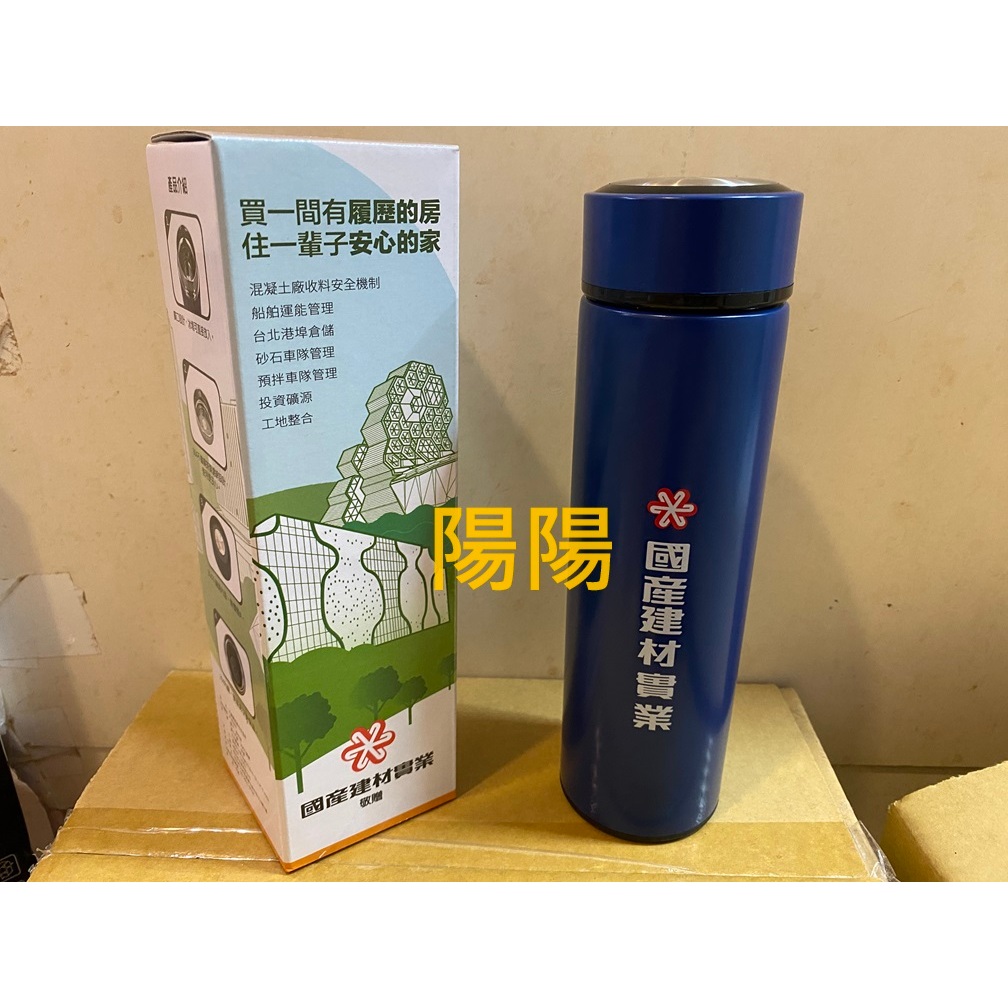 2511.【陽陽小舖】股東會紀念品 國產 不鏽鋼超真空保溫杯 490ml 304不鏽鋼 杯子 不鏽鋼杯 保溫瓶 | 蝦皮購物