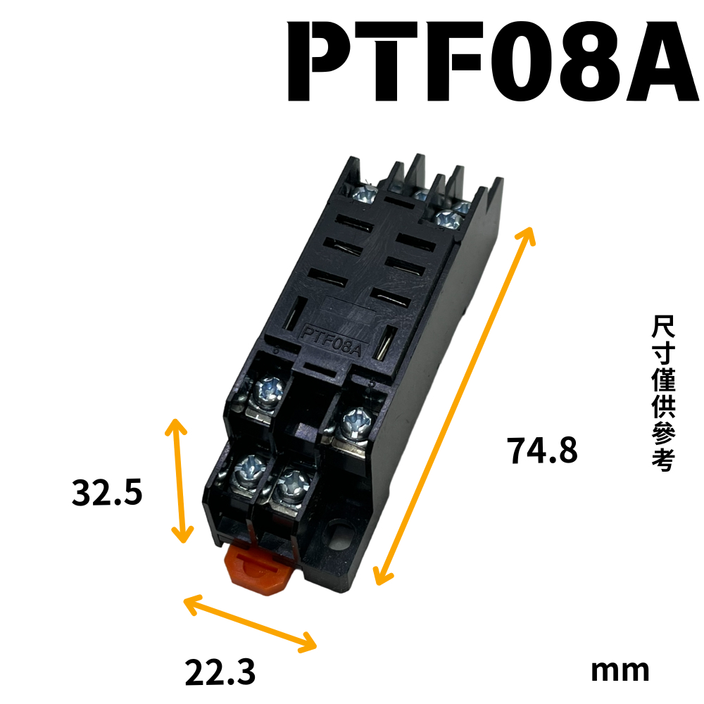 PTF08A 繼電器座 PTF08A-E 繼電器座 LY2N 底座 卡鋁軌 | 蝦皮購物