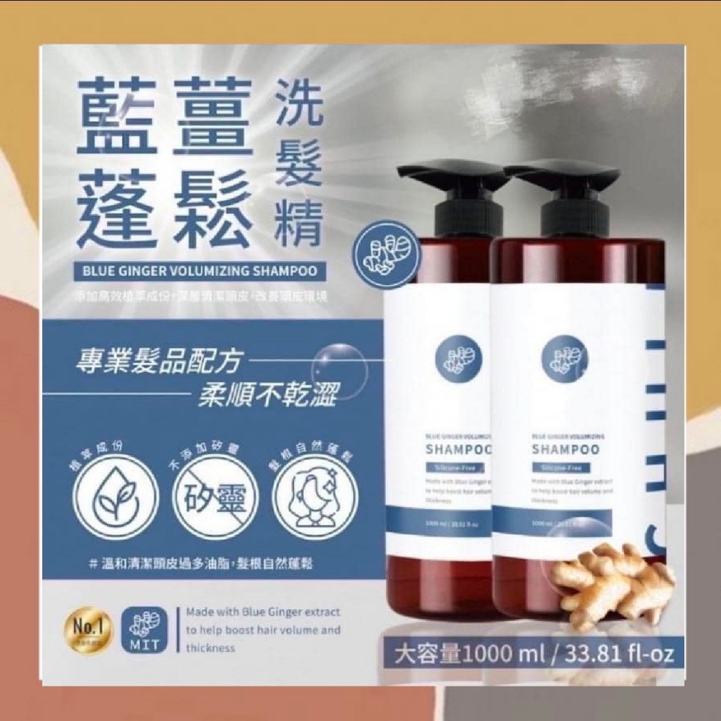 [so媽] 台灣品牌📦 Chuli 初梨 藍薑蓬鬆洗髮精1000ml | 蝦皮購物