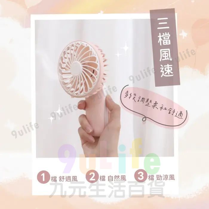 KINYO 手持折疊充電風扇/粉色 UF-2031 手持電風扇 隨行電風扇 USB電風扇 | 蝦皮購物