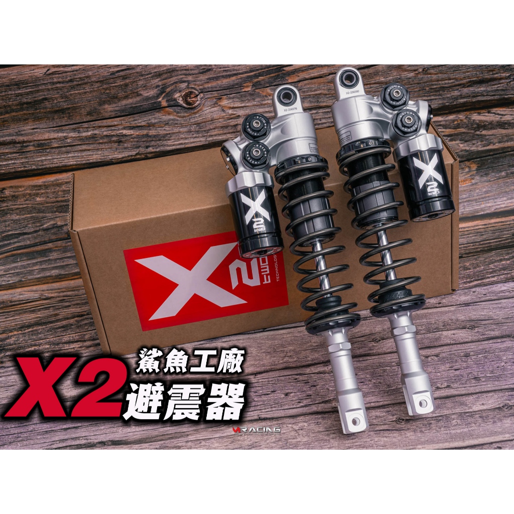 【炫富精品】鯊魚工廠 X2避震器 線上無卡分期/JETSL/1-6代戰/水冷BWS/雷霆S/ST/RT/DT | 蝦皮購物