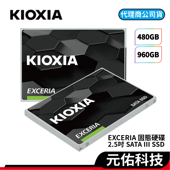 【熱銷款】KIOXIA鎧俠 Exceria SATA3 2.5吋 480G 960G SATA SSD 固態硬碟 | 蝦皮購物