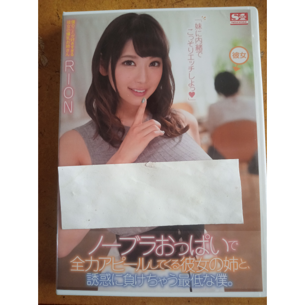 DVD《 Rion 安齋らら 宇都宮しをん 番號：7SSNI-241 》安齋拉拉、宇都宮紫苑、4549831288653 | 蝦皮購物