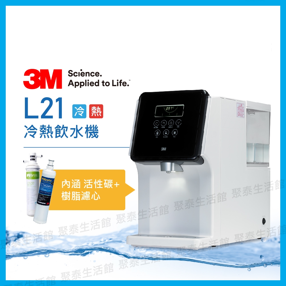 聚泰生活館｜【3M】移動式過濾飲水機 L21 免安裝 免排廢水 | 蝦皮購物