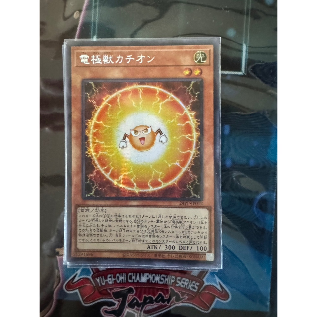 夏洛特卡舖 遊戲王 美品 《半鑽》24PP-JP012 電極獸 陽離子 | 蝦皮購物