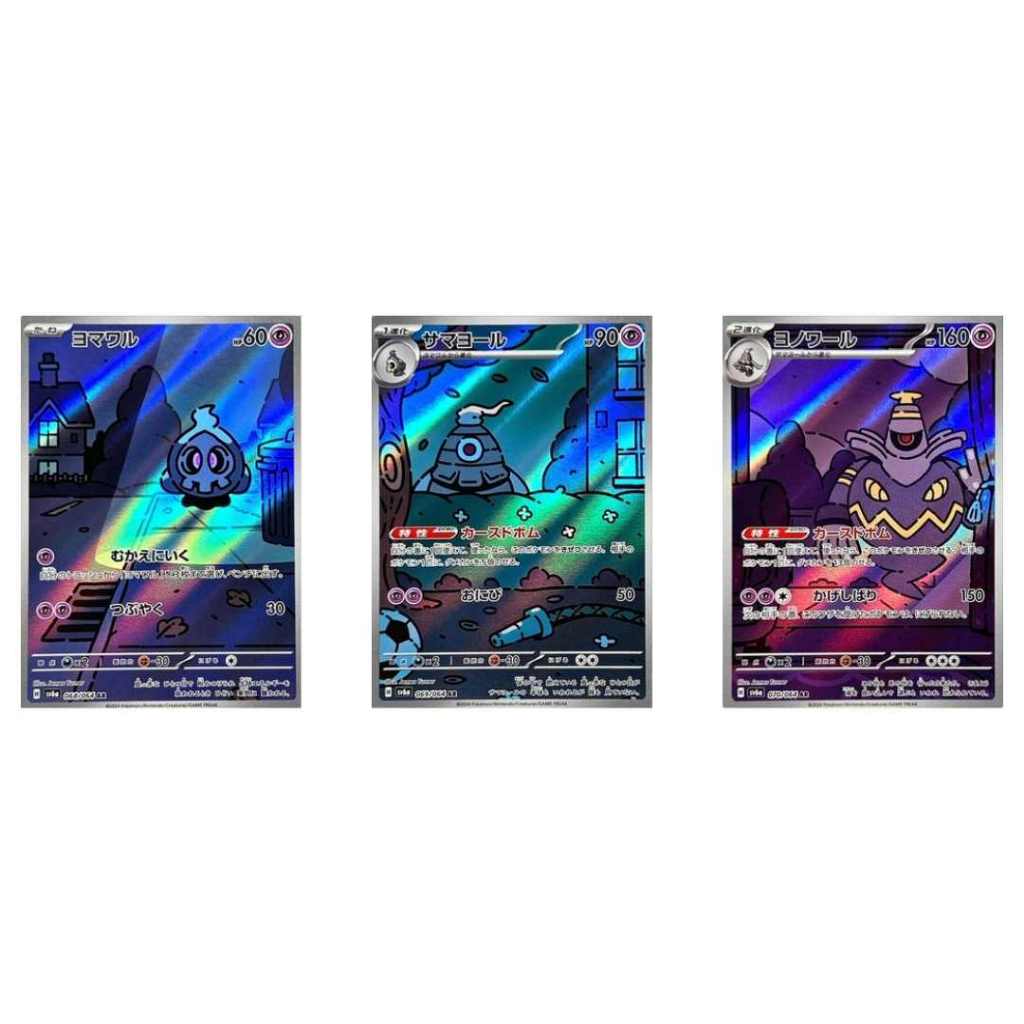 【卡牌の森】SV6A 日版AR 夜巡靈 068 徬徨夜靈 069 黑夜魔靈 070 PTCG寶可夢日文版 JP | 蝦皮購物