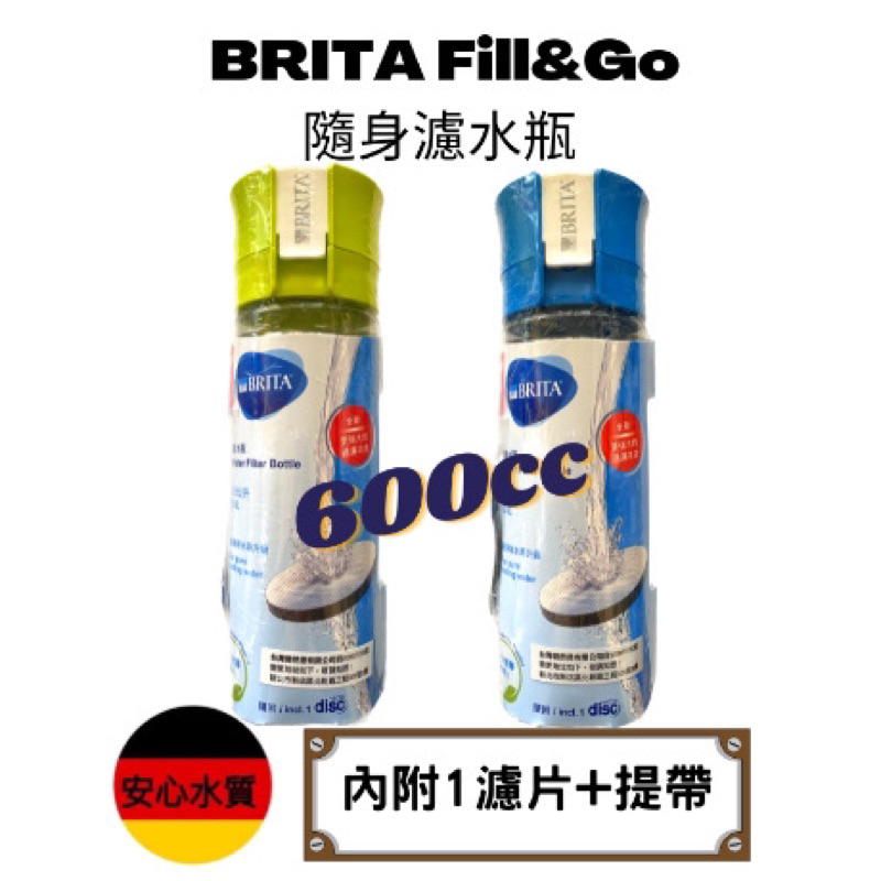 Brita Fill and Go 隨身濾水瓶 最新一代 內含單片濾 台灣公司貨 | 蝦皮購物