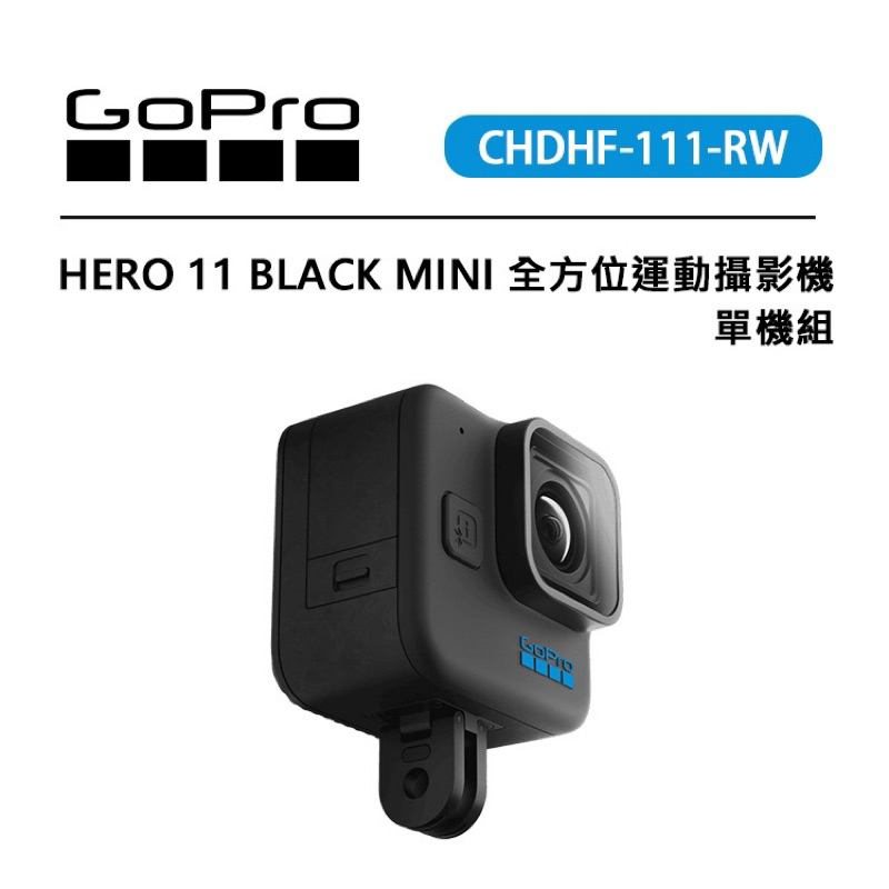 GoPro HERO 11 Black Mini 單機組 CHDHF-111-RW | 蝦皮購物