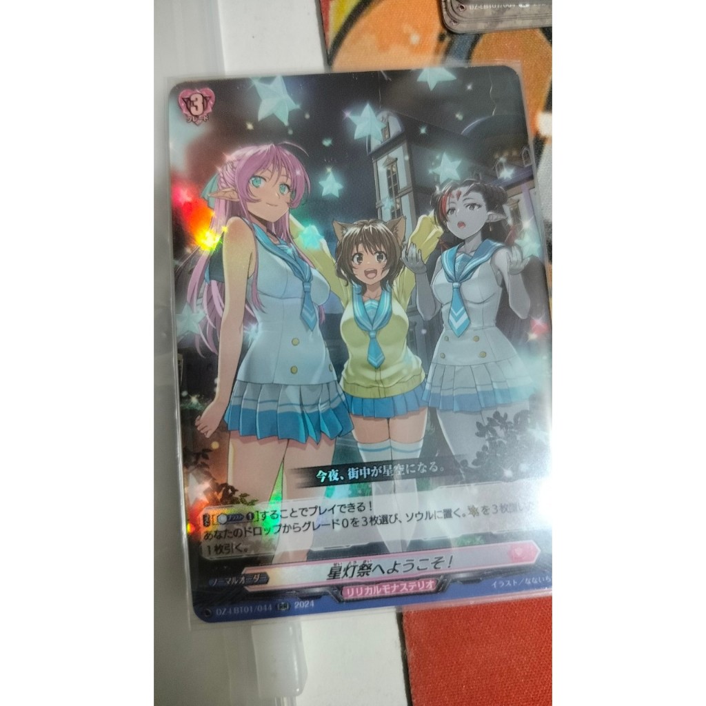 《雪夜閣》VG 先導者 Vanguard 粉國 DZ-LBT01/044 RR | 蝦皮購物