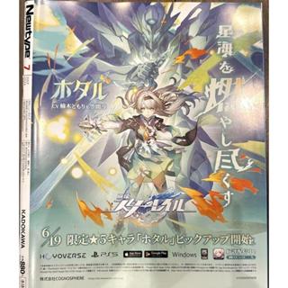 [GE小舖] (全新現貨) 日文雜誌 Newtype 2024年7月 崩壞 星穹鐵道 流螢 吹響吧!上低音 神明渴求著遊 | 蝦皮購物