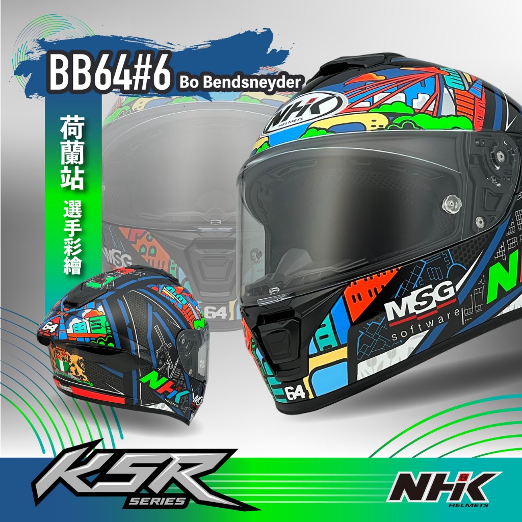 NHK K5R 選手彩繪 通風性/抗噪 全罩安全帽 | 蝦皮購物