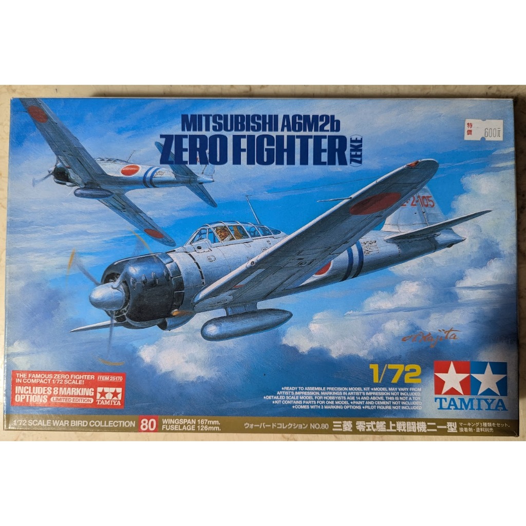 田宮TAMIYA 25170---1/72 飛機模型 三菱A6M2b 零戰(ZEKE) | 蝦皮購物
