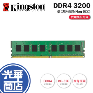 32GB DDR4記憶體｜優惠推薦 - 蝦皮購物 - 2026年1月
