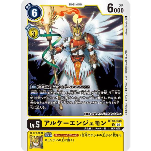 【酸民】DTCG 數碼寶貝BT18-038(U) 始基天使獸 | 蝦皮購物