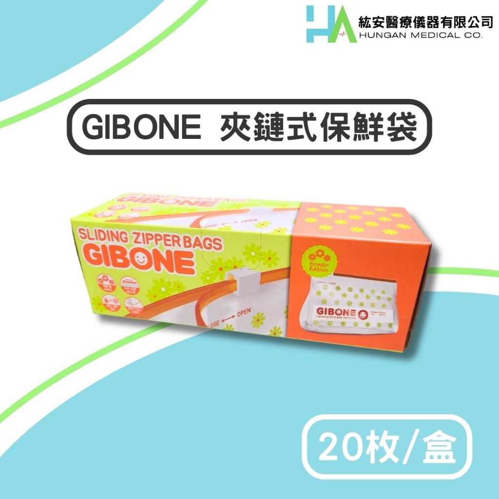 【GIBONE】拉鍊式夾鏈保鮮袋-花朵S、夏季S(20枚/盒)｜食物分裝 食品級 夾鏈袋 耐高溫 LDPE夾鏈袋 | 蝦皮購物