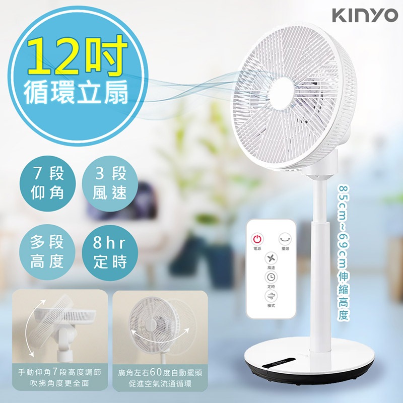 KINYO 12吋 AC電風扇 立扇 伸縮折疊 DC電風扇 循環扇 折疊伸縮風扇 露營風扇 直立扇 | 蝦皮購物
