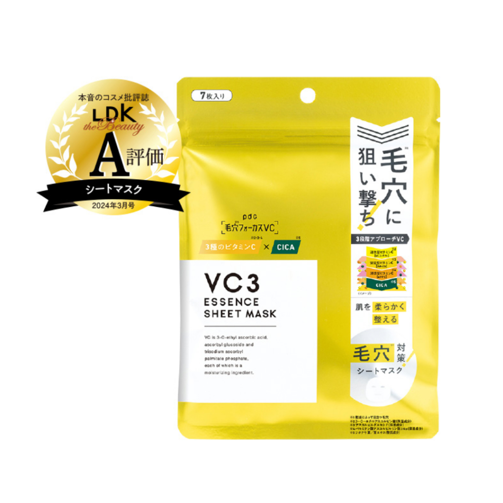 PDC 無暇美肌VC3毛孔緊緻面膜 7枚入 | 蝦皮購物
