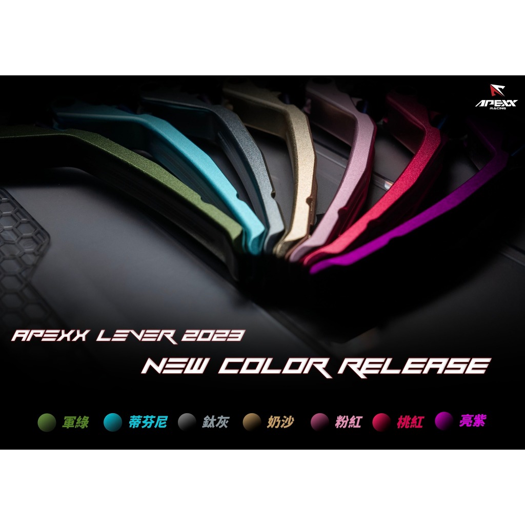 【XH Moto】APEXX 可調式 煞車拉桿 手煞車 特殊色 KRV DRG MMBCU JETS/SR/SL 勁戰 | 蝦皮購物