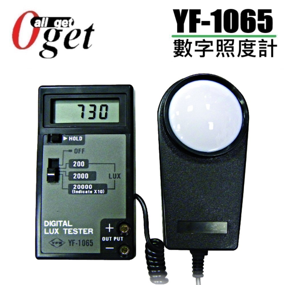 【堃邑Oget】TENMARS世駿 YF-1065 數位照度錶 全新公司現貨 隨貨附發票 | 蝦皮購物