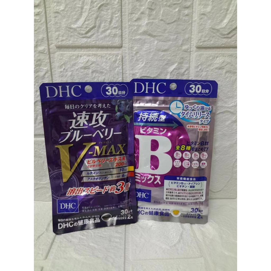 DHC 持續型 B群 30日/速攻藍莓精華 V-MAX 30日 | 蝦皮購物