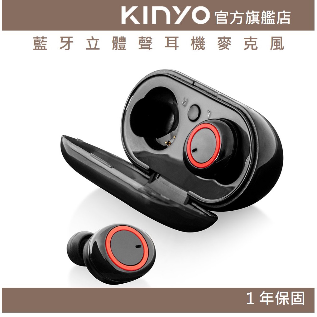 【KINYO官方直營】藍牙立體聲耳機麥克風 (BTE)雙耳個別連接 真無線 續航時間長 | 蝦皮購物