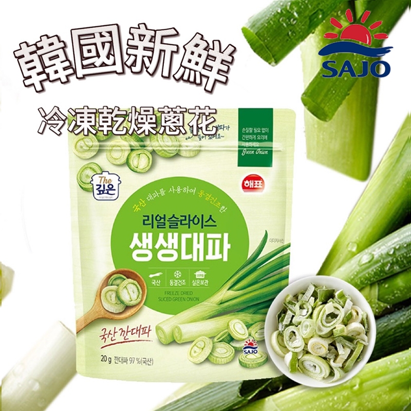【首爾先生mrseoul】Haepyo 立方體 韓國產冷凍乾燥新鮮蔥末 20g | 蝦皮購物
