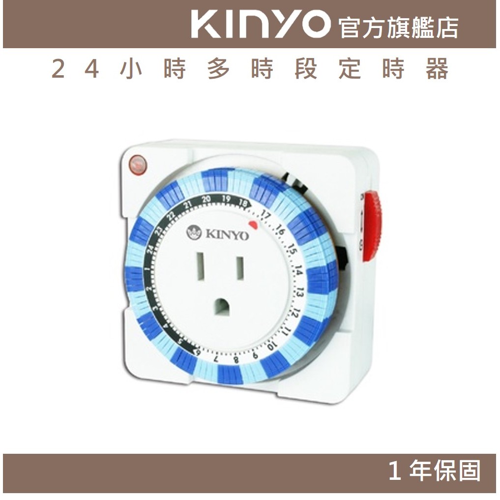 【KINYO官方直營】24小時多時段定時器 (TM) | 蝦皮購物