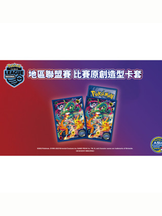 「紙牌屋」現貨 寶可夢 Pokemon PTCG RL 噴火龍 皮卡丘 烈空座 卡套 牌套 64入 全新未拆 多包優惠 | 蝦皮購物