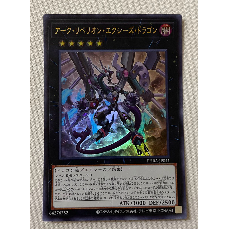 OCG 遊戲王 PHRA-JP041 PHRA-JP035 PHRA-JP034 浮雕 閃 | 蝦皮購物
