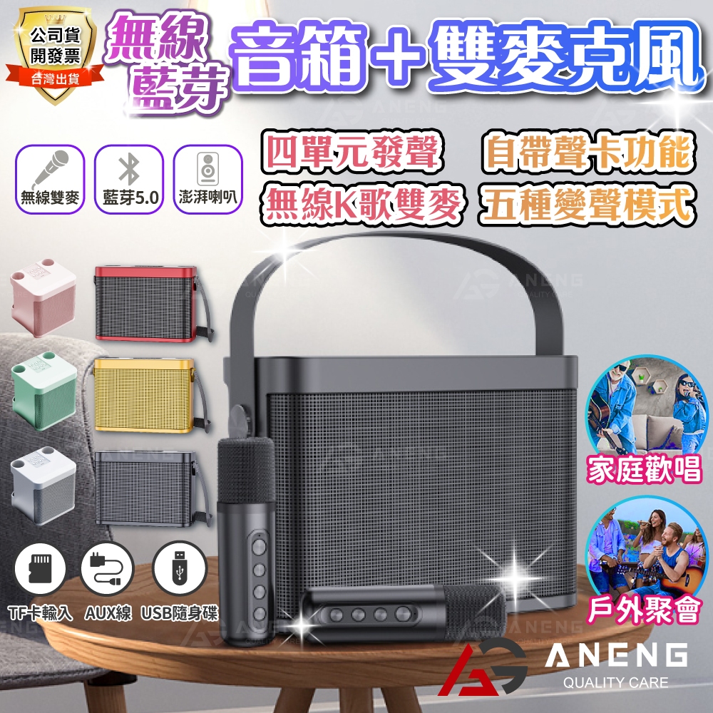 【蝦皮隔日配】 YS-203/YS-219雙人行動KTV麥克風音響 家庭行動藍牙音響 藍牙麥克風 雙人無線藍芽麥克風 | 蝦皮購物