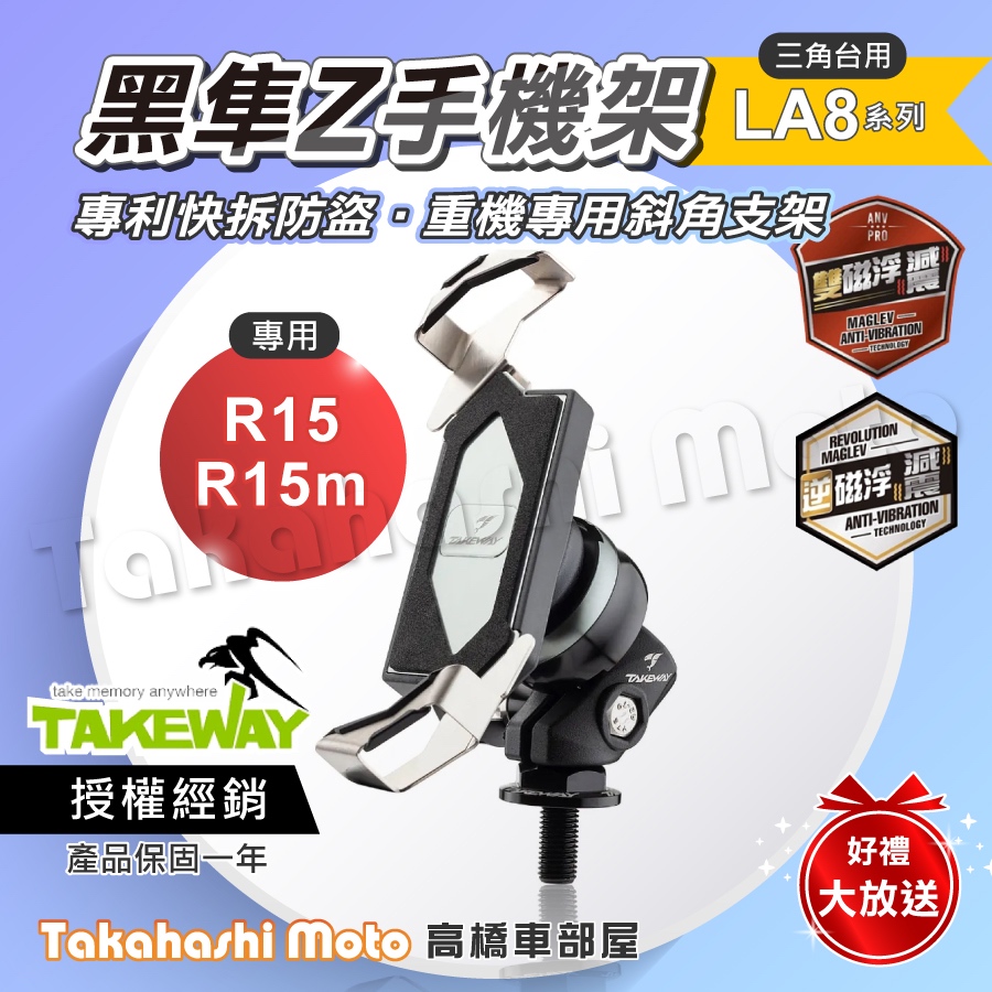 LA8 黑隼Z 手機架 ANV AnvR AnvPro AKEWAY 磁浮 逆磁浮 雙磁浮 R15 R15m | 蝦皮購物