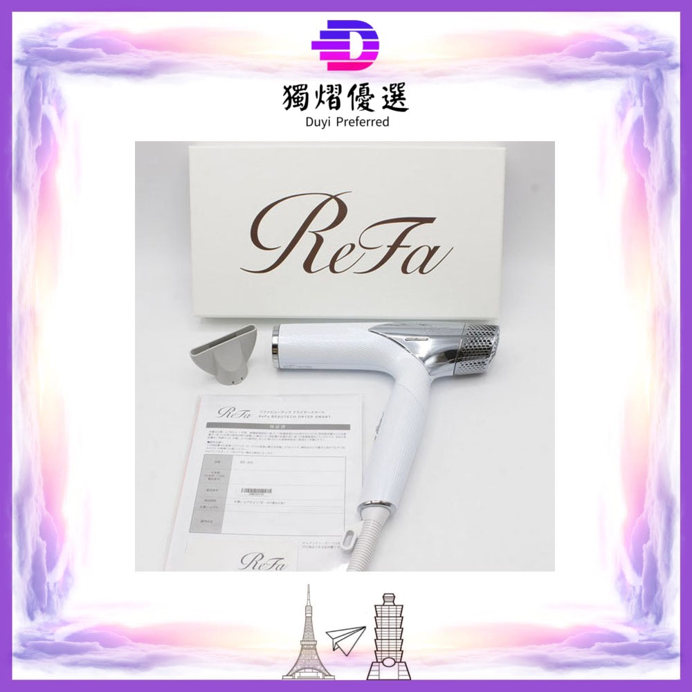 【日本好物丨現貨在台】ReFa BEAUTECH DRYER SMART RE-AN-02A 新款 | 蝦皮購物