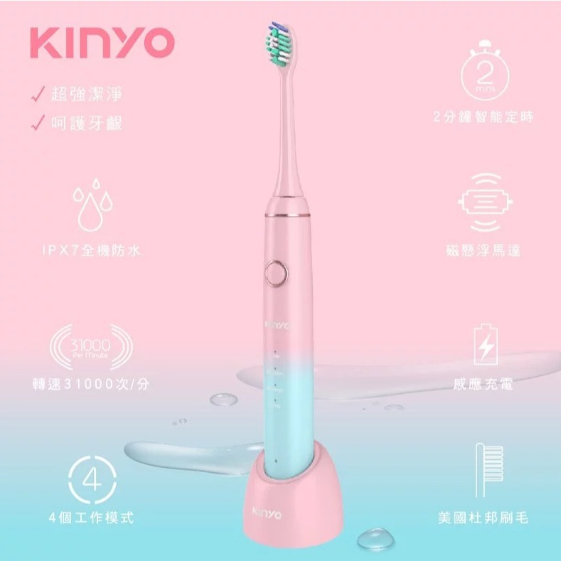 【KINYO】ETB-830 快速出貨 現貨 充電式音波電動牙刷 新色-夢幻漸層櫻花粉 | 蝦皮購物