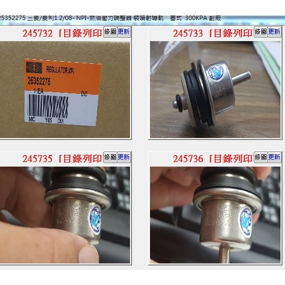 【成皿】25352275 汽油壓力調節閥 16V 新品 中華 菱利1.2 08-15年 | 蝦皮購物