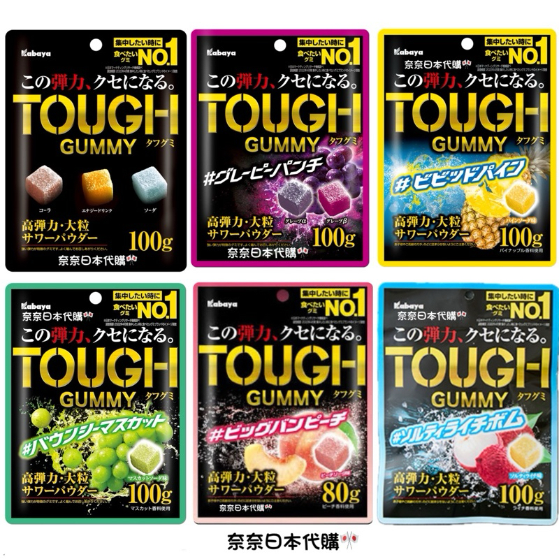 🌸現貨🌸日本 KABAYA TOUGH 卡巴軟糖 超彈力 水蜜桃 荔枝 綜合汽水軟糖 麝香葡萄 葡萄 鳳梨 | 蝦皮購物