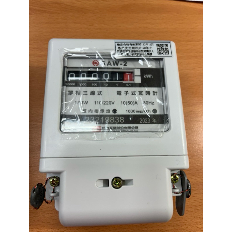電子瓦時計 BAW-2CBA 單相三線式 電子式電表 | 蝦皮購物