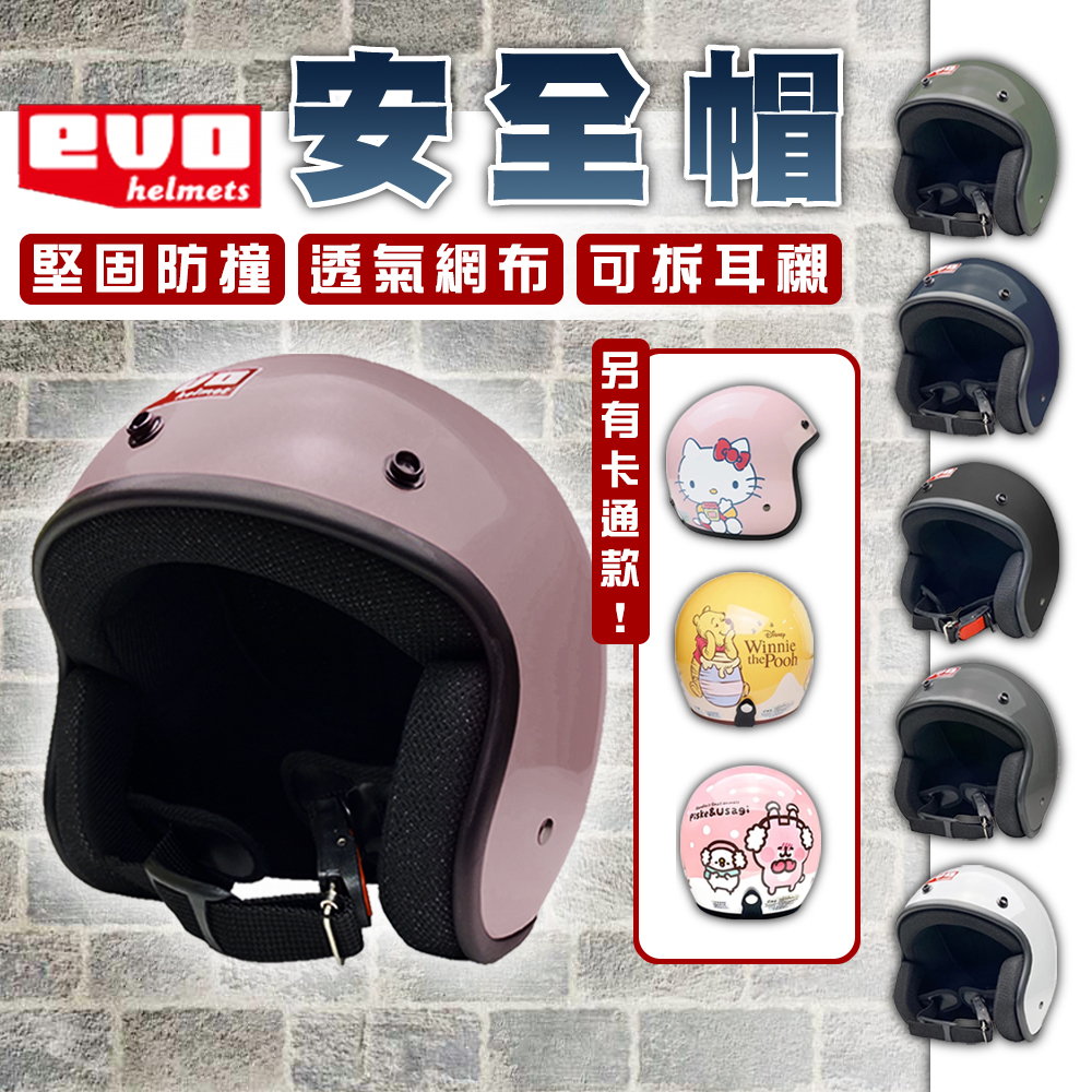 【台灣出貨】EVO 安全帽 CNS安全認證 復古安全帽 半罩安全帽 3/4 安全帽 CA310 騎士帽 機車安全帽 | 蝦皮購物
