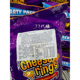 【77代購】菲律賓 SUPER CRUNCH CHEESE RINGS 起士圈 切達起士風味 370g | 蝦皮購物