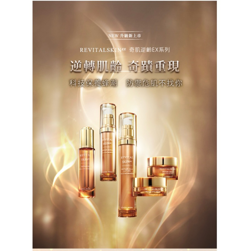 oguma 奇蹟逆齡精萃 EX 30ml | 蝦皮購物