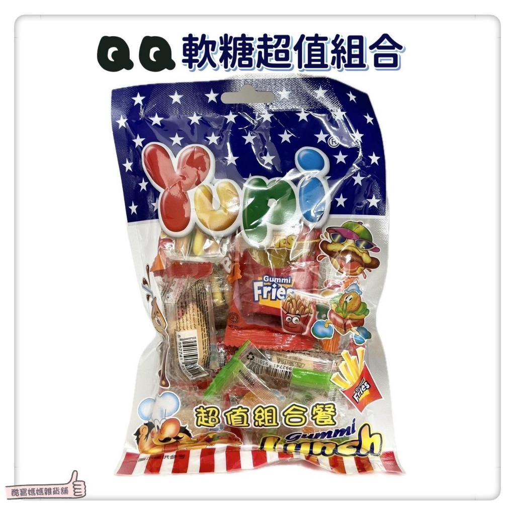 📣[開立發票台灣賣家] 7月新品 Yupi 呦皮 超值組合餐 QQ軟糖 84g 漢堡QQ糖 軟糖 糖果 零食 甜食 | 蝦皮購物