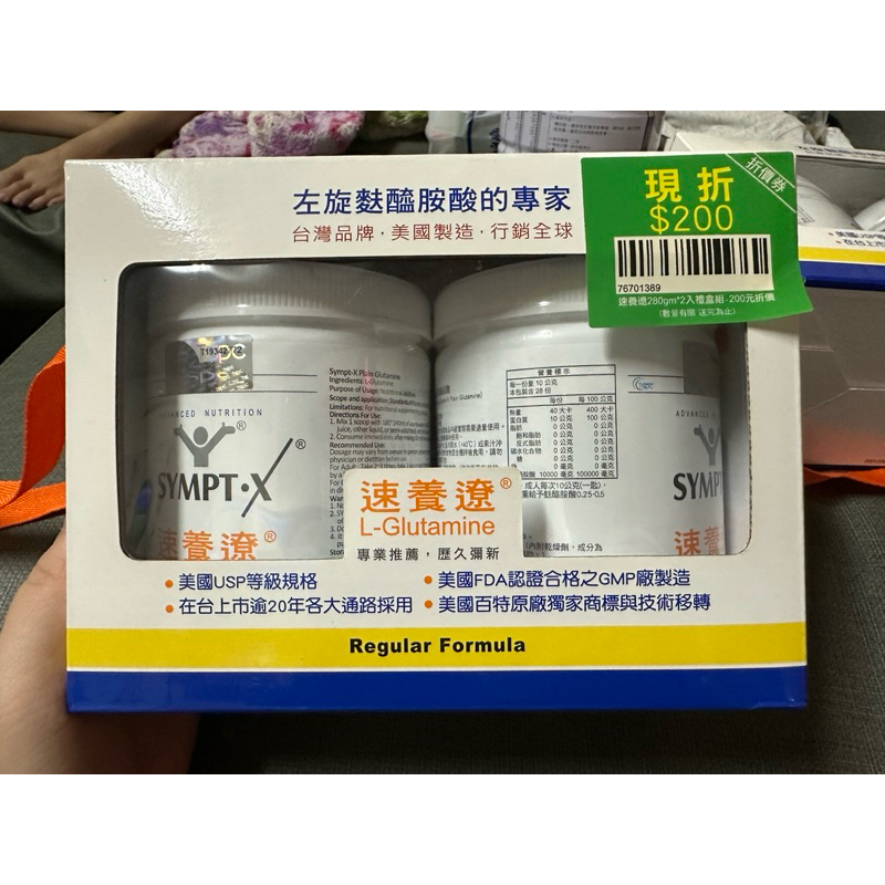【SYMPT-X 速養遼】 左旋麩醯胺酸280g 禮盒 兩罐一組 贈15g*6包 | 蝦皮購物