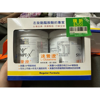 【SYMPT-X 速養遼】 左旋麩醯胺酸280g 禮盒 兩罐一組 贈15g*6包 | 蝦皮購物