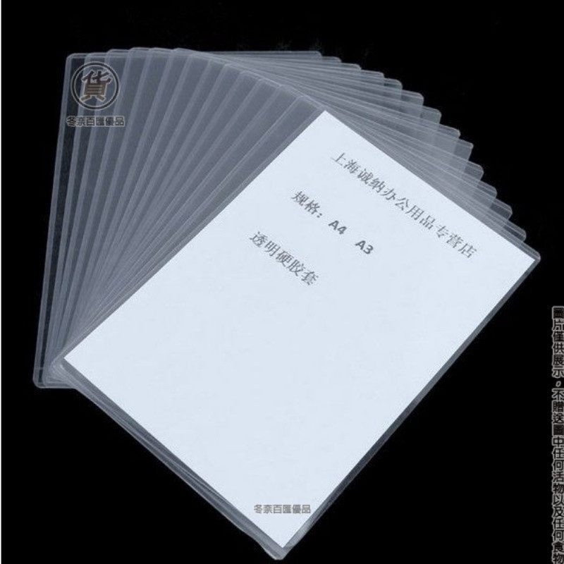 ⚡新品下殺⚡ 免運 硬膠套a4營業執照保護套a3透明文件證件硬塑料卡套收納食品衛生許可證工商三證合一正副本廣告海報證書框 蝦皮購物