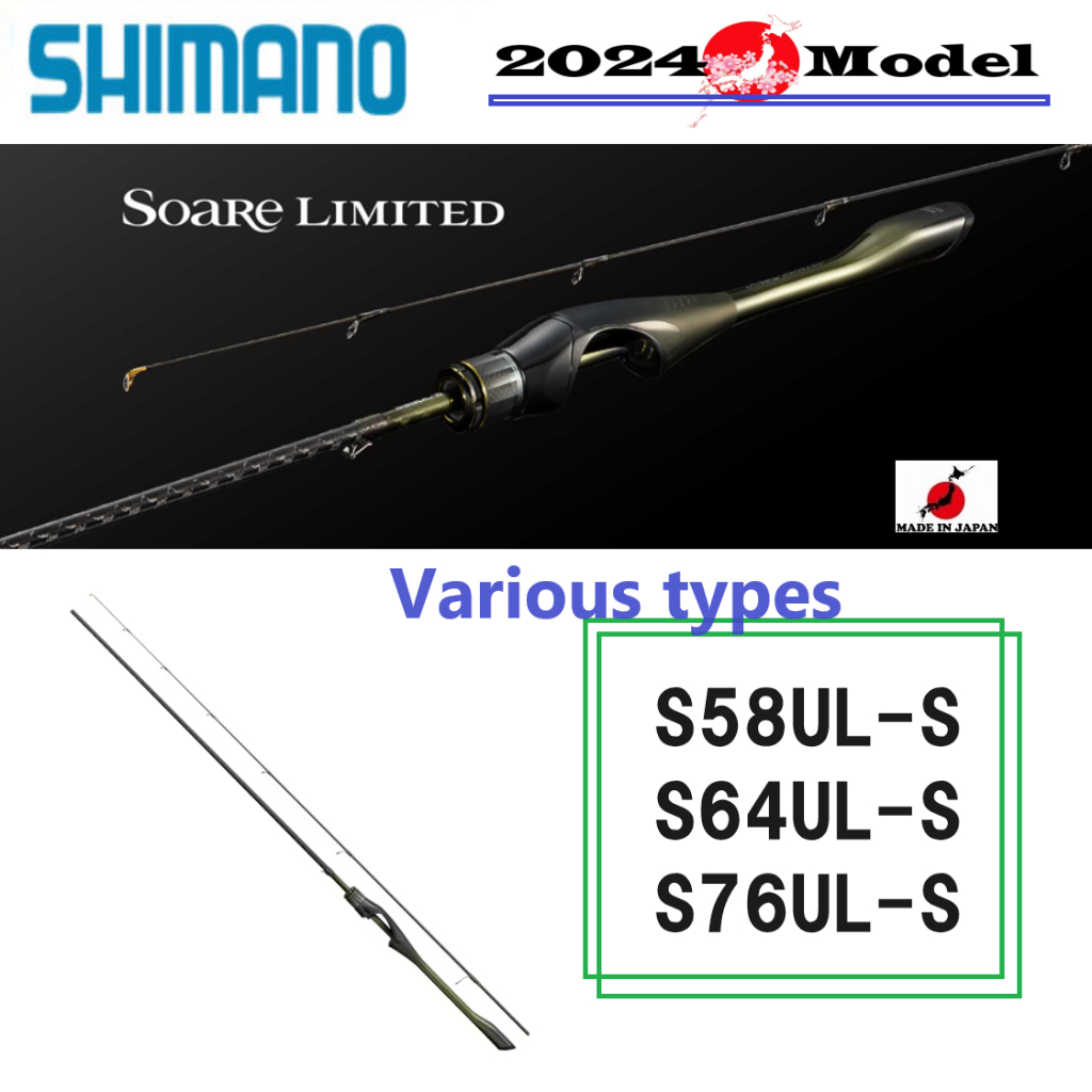 Shimano 24'Soare LIMITED 輕型遊戲的最佳竿。S58UL-S/S58UL-S/S76UL-S 各種 | 蝦皮購物