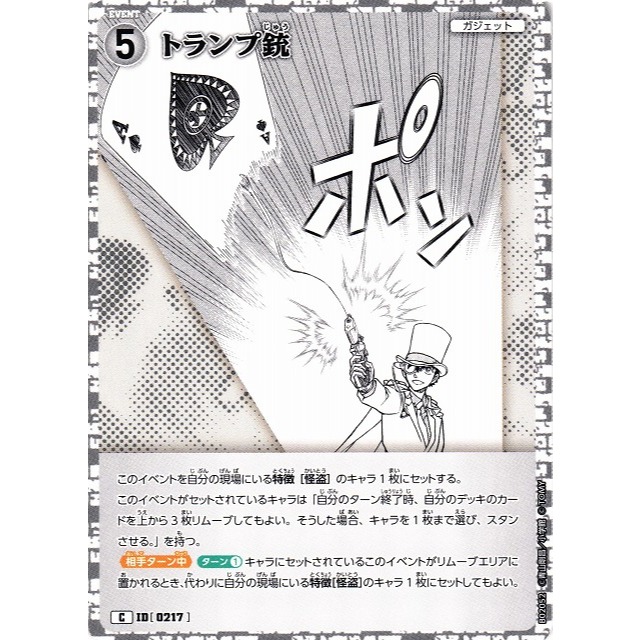 【楓卡舖】名偵探柯南 撲克牌槍【C/CP】CT-P02 搜:卡片 卡牌 收藏卡 | 蝦皮購物