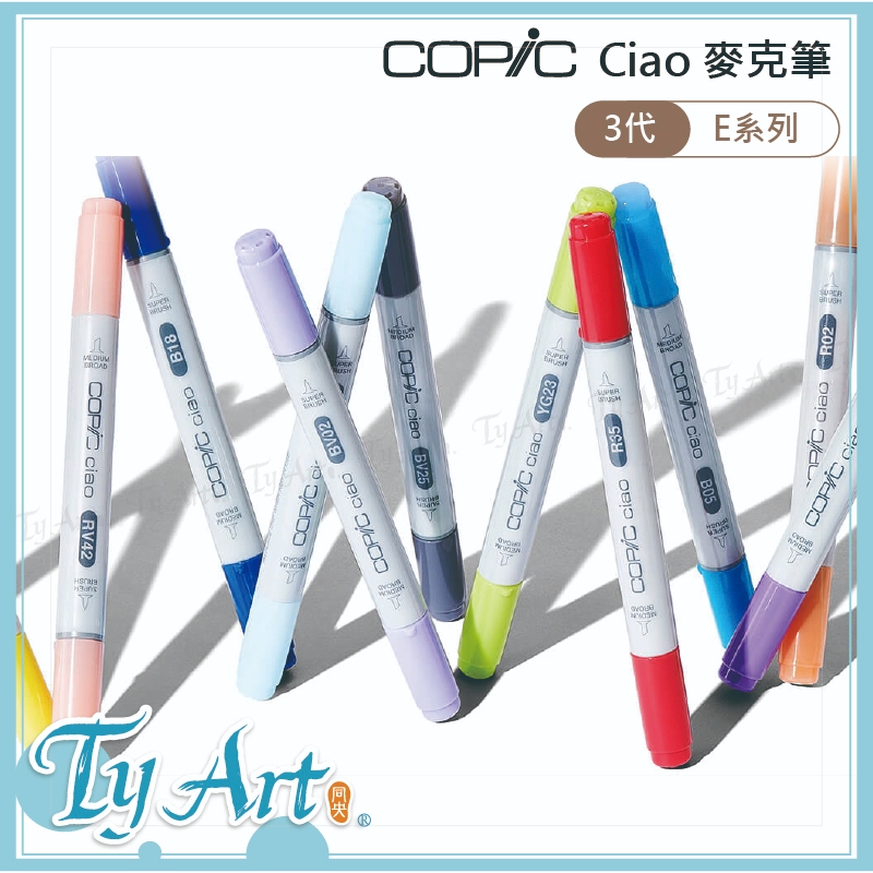 同央美術網購 日本 COPIC Ciao 180色 3代麥克筆 E系列 插畫 漫畫 *單支販售* @85 r | 蝦皮購物