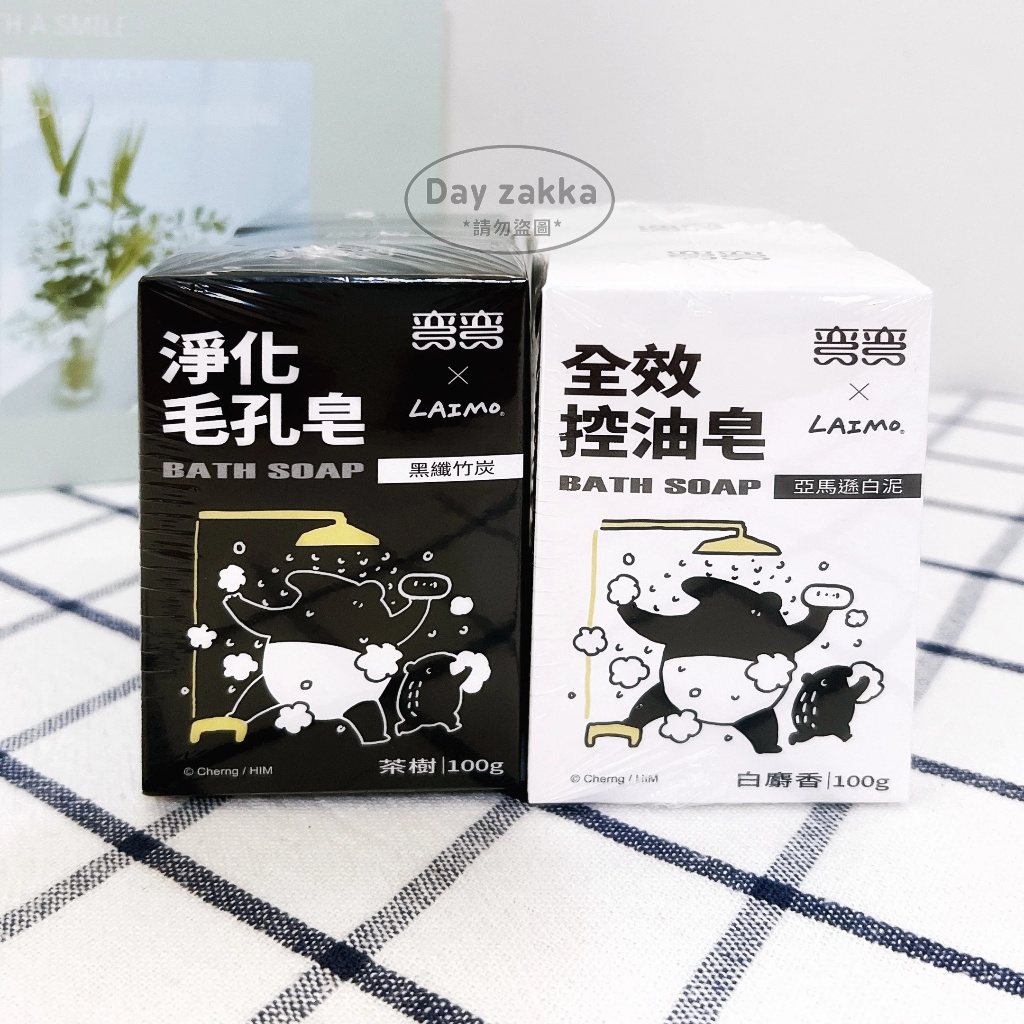 台灣製 全新公司貨 現貨 美琪 彎彎 x LAIMO聯名款 全效控油皂 淨化毛孔皂 彎彎香皂 美琪香皂 控油 香皂 | 蝦皮購物