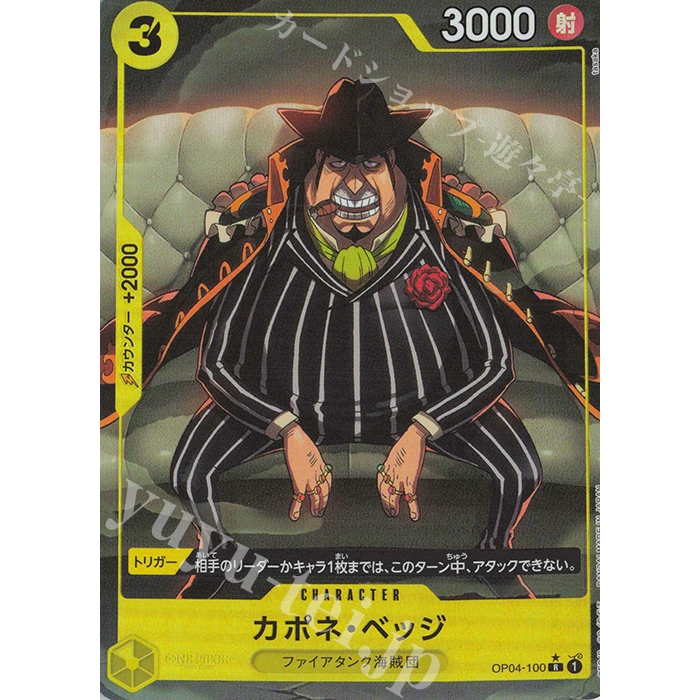 (幻換卡鋪) OPCG OP04-100 培基 異圖 航海王TCG OTCG 海賊王 蒐藏卡 PRB | 蝦皮購物